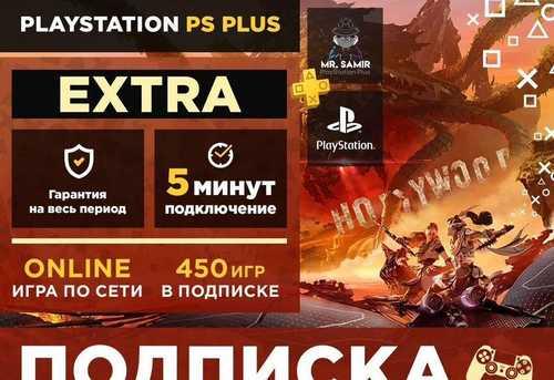 Подписка PS Plus Extra & Игры PlayStation Турция