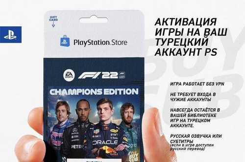 Издание F1 22 Champions для PS4 и PS5 (PS4, PS5) д
