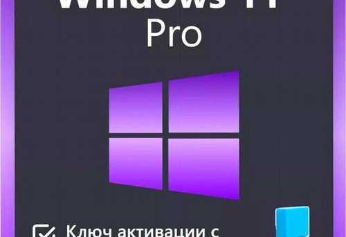 Загрузочная флешка + ключ активации Windows 11