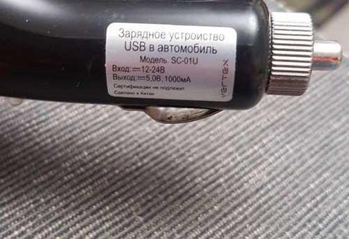 Автомобильная зарядка для телефона. USB