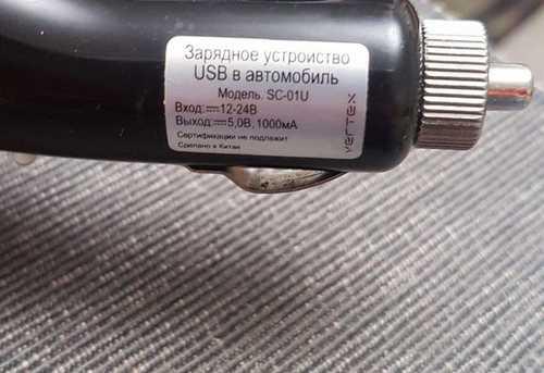 Автомобильная зарядка для телефона. USB