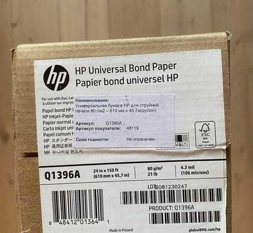 Бумага HP Universal Bond Q1396A