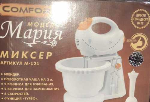 Миксер мария