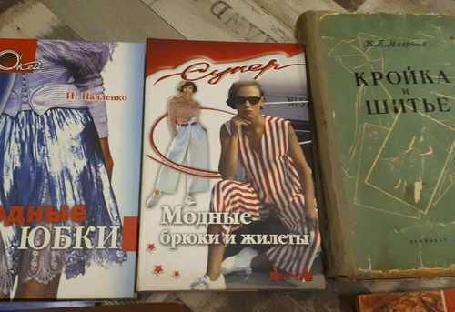 Книги по рукоделию и домашнему хозяйству