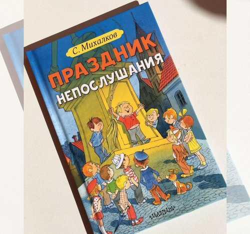Праздник непослушания Чижиков