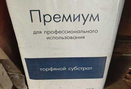 Субстрат торфяной, кипа 150 л