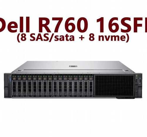 Dell R760 16SFF (8 SAS/sata   8 nvme) /Xeon 5416S*