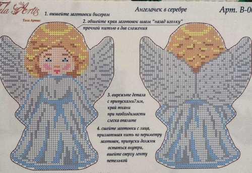 Схема для вышивки бисером игрушка Ангел