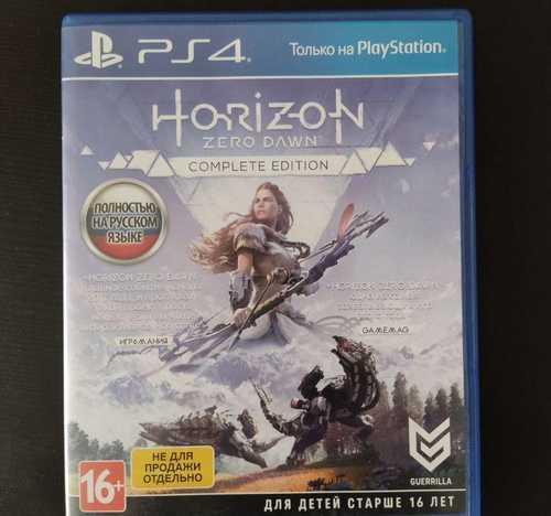 Horizon zero dawn ps4 диск