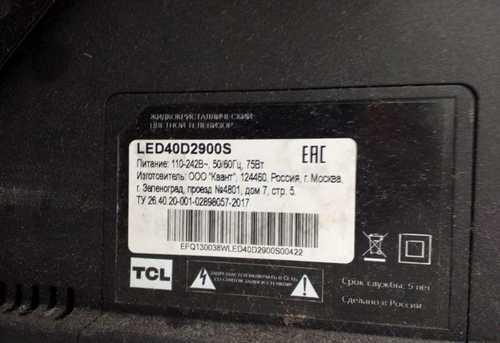 Продам телевизор TCL LED 40D2900S