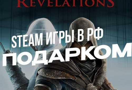 Steam игры подарком в РФ + Assassin creed