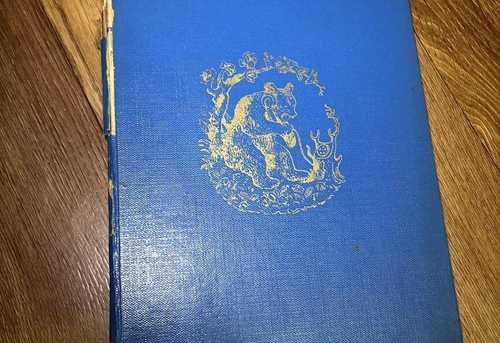 Чуковский К. Сказки. Чудо-дерево. 1964 год