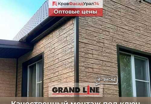 Фасадные панели Grand Line