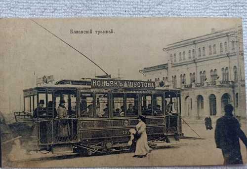 Почтовая карточка. казанский трамвай До 1917г