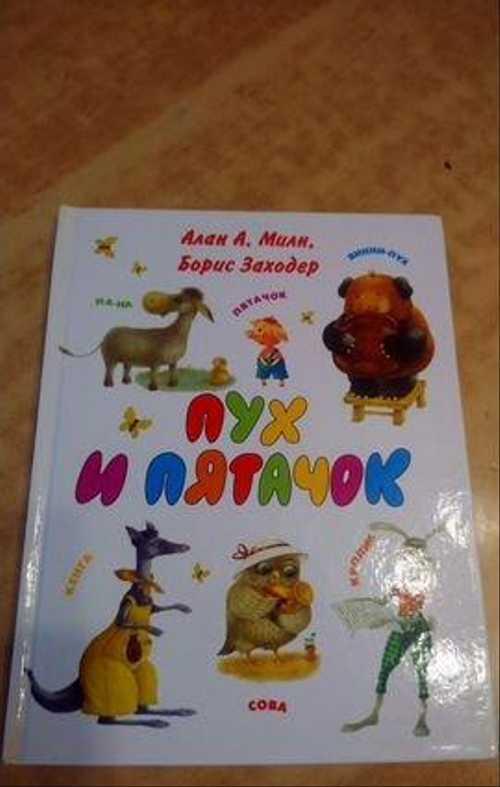 Продам детские книги в хорошем состоянии