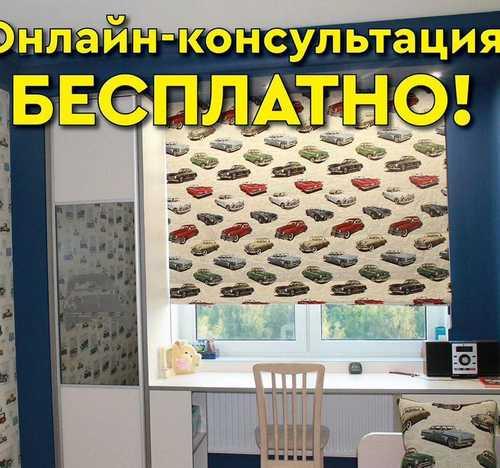 Пошив штор