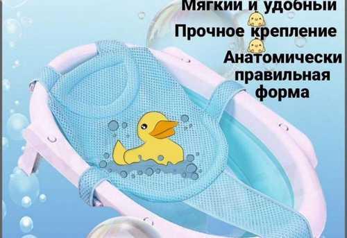Гамак для купания малыша