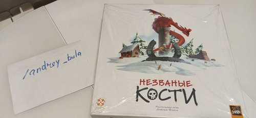 Игра настольная Незваные кости