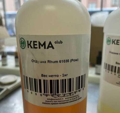 Отдушка "Ром"/ "Rhum" от Кемаклаб