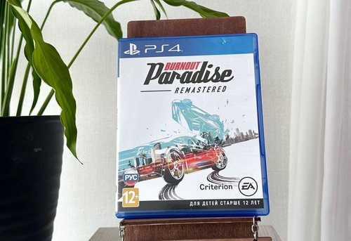 Burnout Paradise Remastered PS4/PS5 Диск