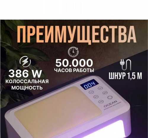 Лампа для маникюра профессиональная