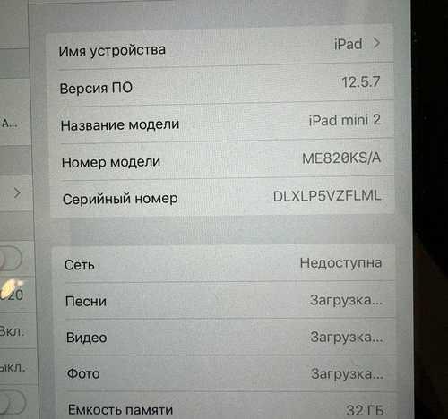 Apple iPad mini 2 32 wifi sim