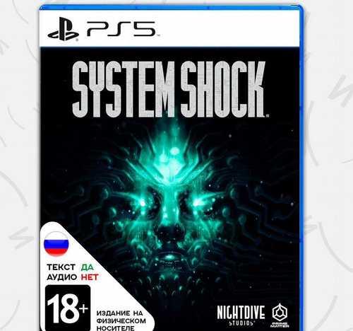 Игра System Shock (PS5, русские субтитры)