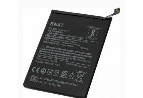 Аккумулятор BN47 для Xiaomi Mi A2 Lite