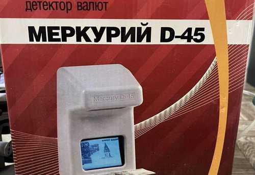 Инфракрасный детектор валют меркурий D-45