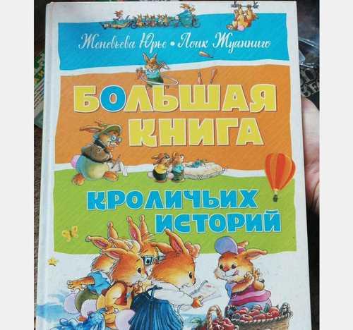 Книги для детей