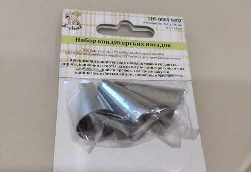 Набор кондитерских насадок SHF-0064 02