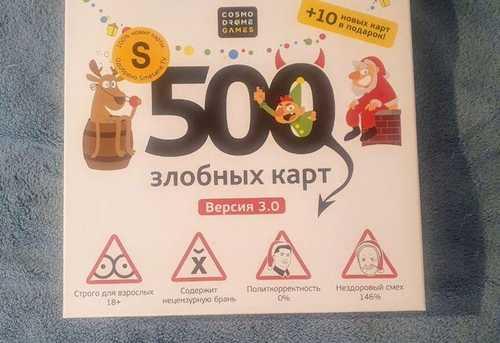 Игра настольная 500 злобных карт, версия 3.0