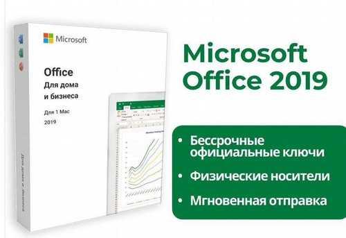 Microsoft Office Home and Business 2019 BOX