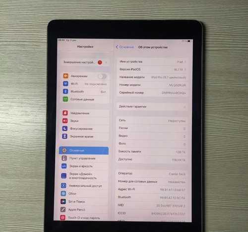 iPad Pro 9.7 2016 WiFi Sim 128GB