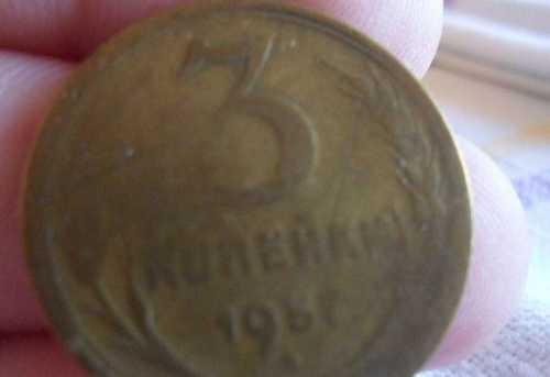 Монета 3 копейки 1957 брак