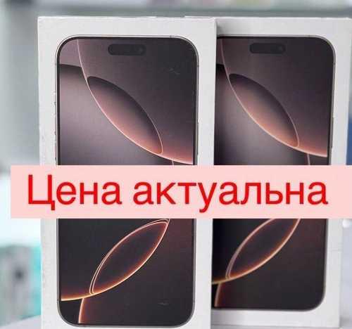 iPhone 16 Pro Max, 256 ГБ