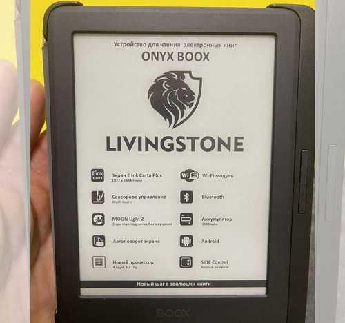 Электронная книга onyx boox livingstone