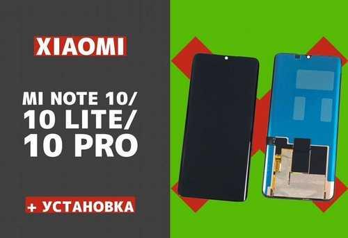 Дисплей oled Xiaomi Mi Note 10/10 Pro с заменой