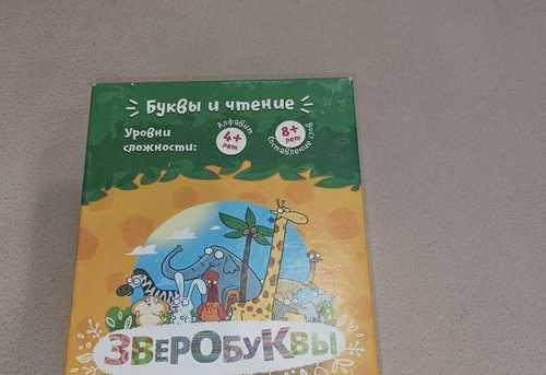 Настольная игра Зверобуквы