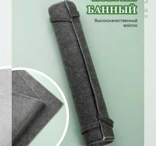 Коврик банный 150х50
