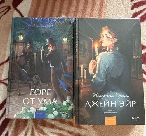 Джэйн Эйр