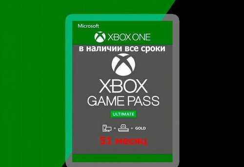 Подписка Xbox Game Pass Ultimate 51 месяц