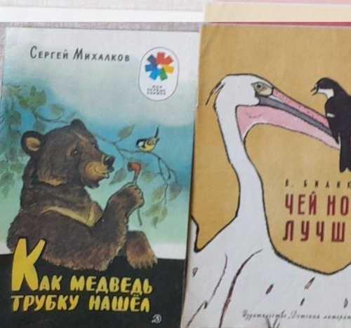 Книга "Как медведь трубку курил" для Татьяны