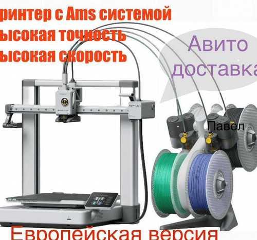 Bambulab A1 combo Европейская версия Новый