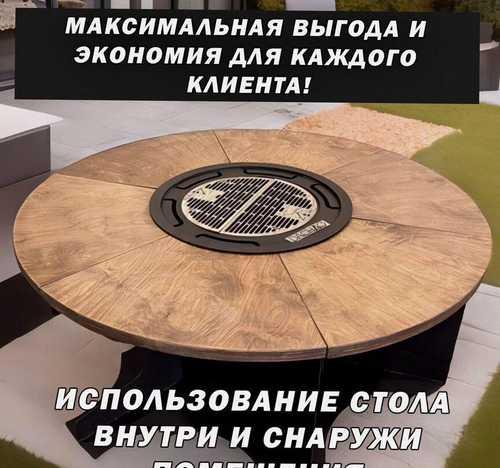 Гриль стол мангал для кафе