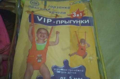 Продам vip-прыгунки 3в1 тарзанка, прыгунки,качели