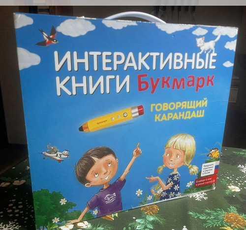 Интерактивные книги   карандаш Букмарк