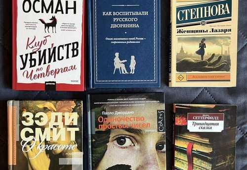 Современные книги