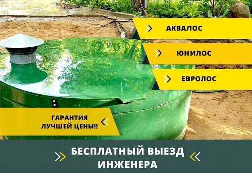 Септик Итал Био установка под ключ