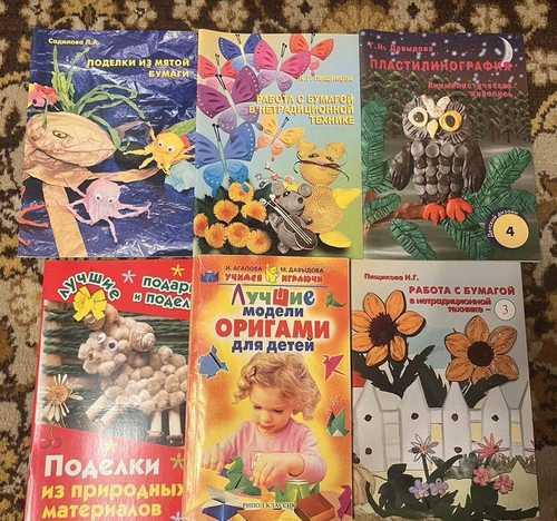 Книги по рукоделию